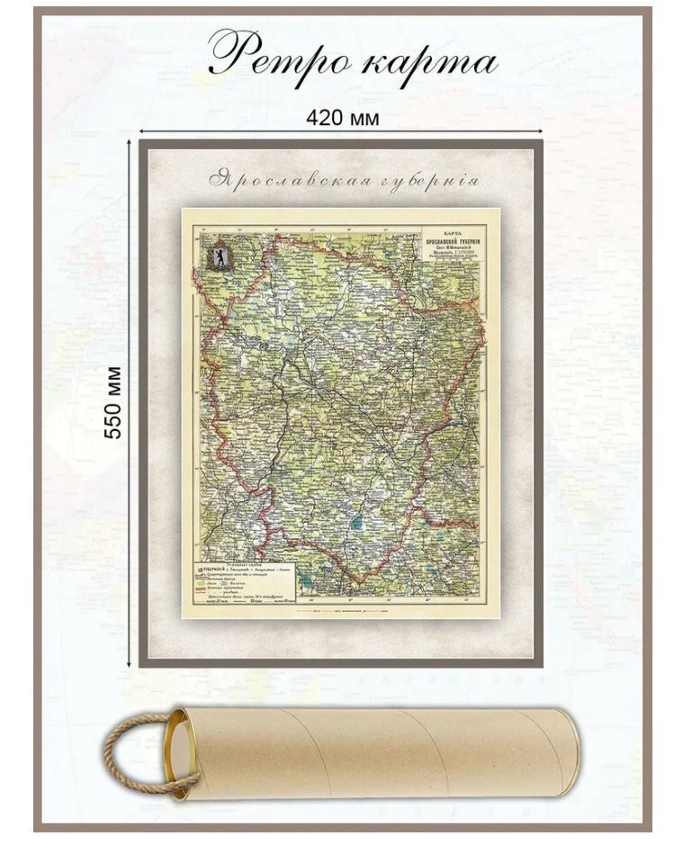 Карта-ретро Ярославской губернии, состояние на 1904 г.