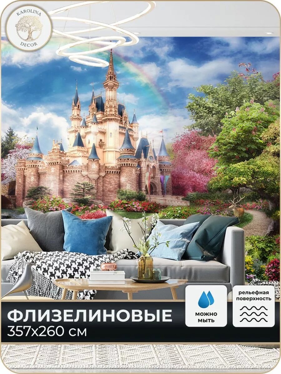Флизелиновые фотообои 3D Замок 350х260
