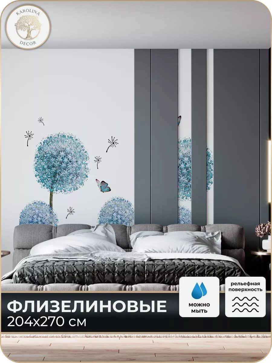 Фотообои Цветы в детскую в спальню на кухню 200х270