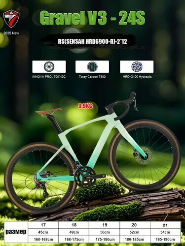 TWITTER BIKE Велосипед Гравийный, Gravel V3 RS-24