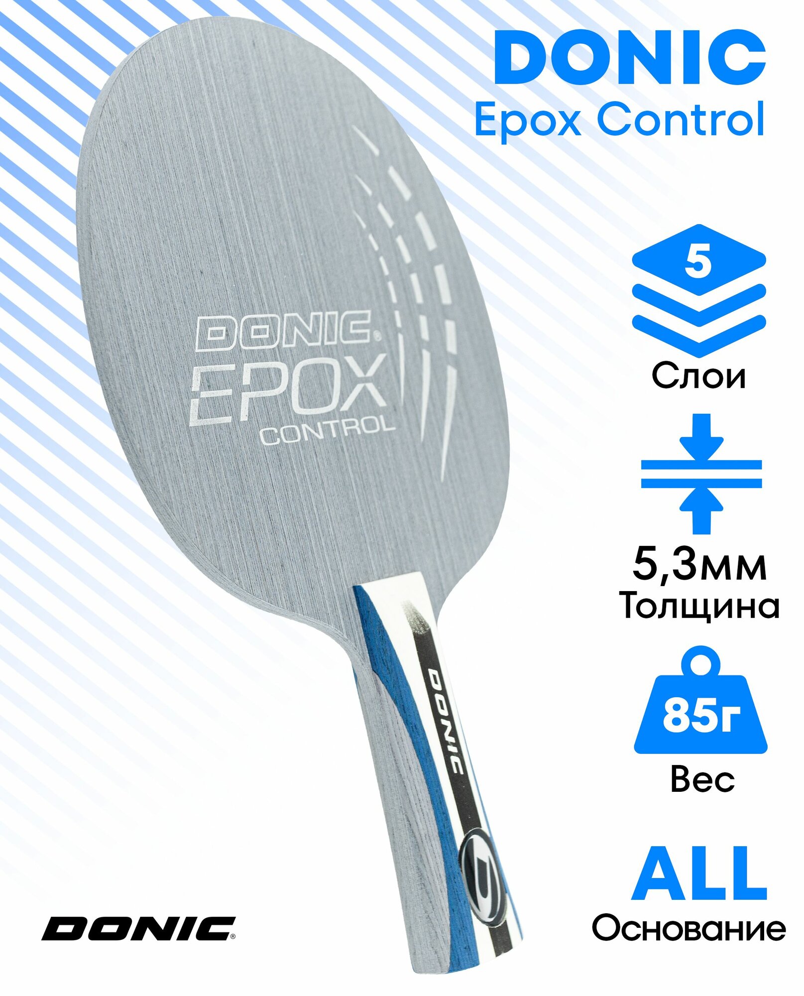 Основание для ракетки настольного тенниса DONIC Epox Control, ручка AN