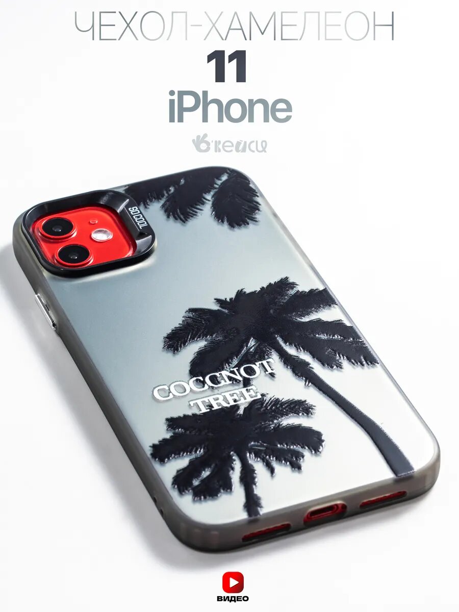 Чехол О'кейси, для iPhone 11, защита камеры, принт, серый/черный