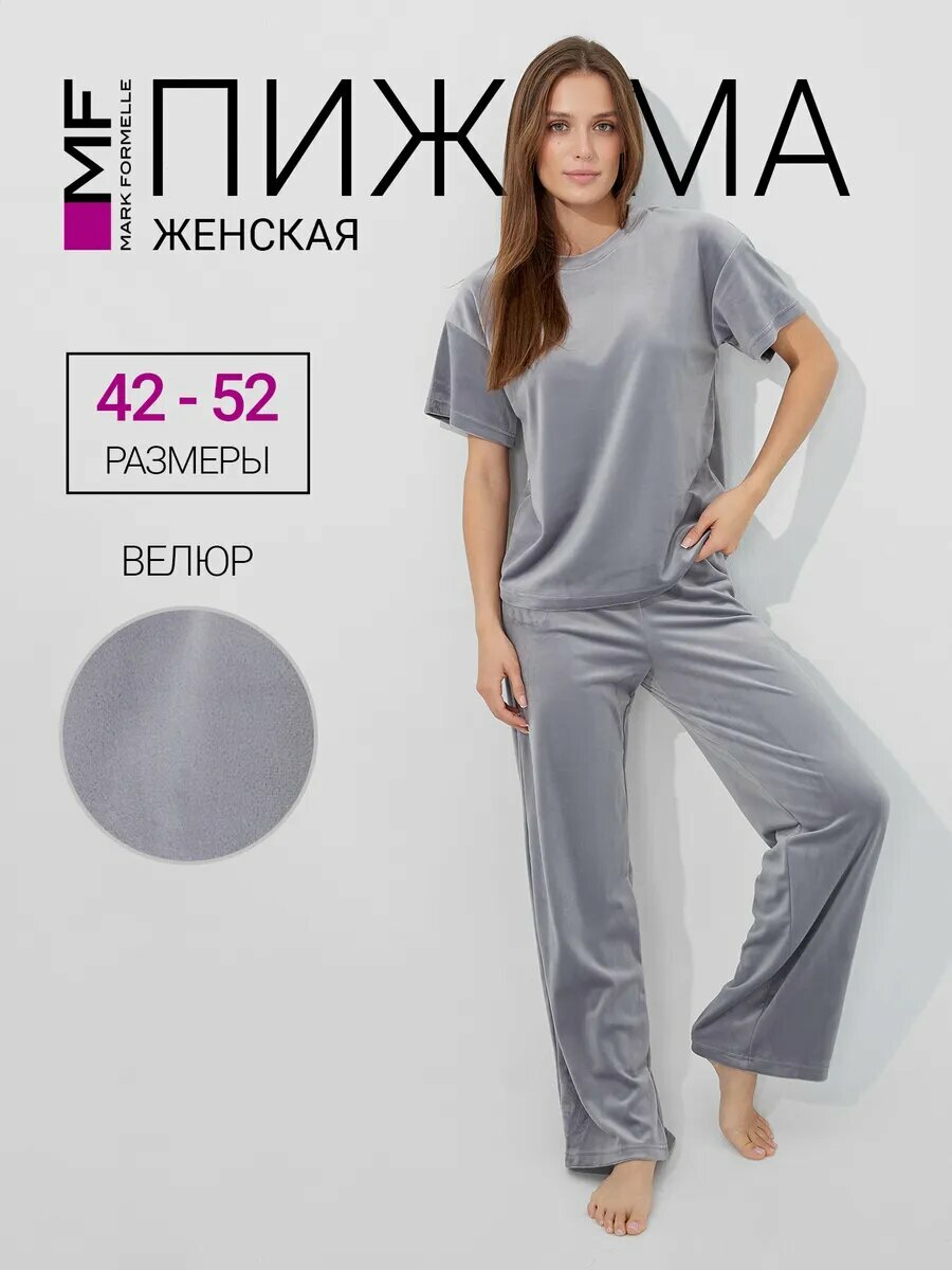Пижама для женщин