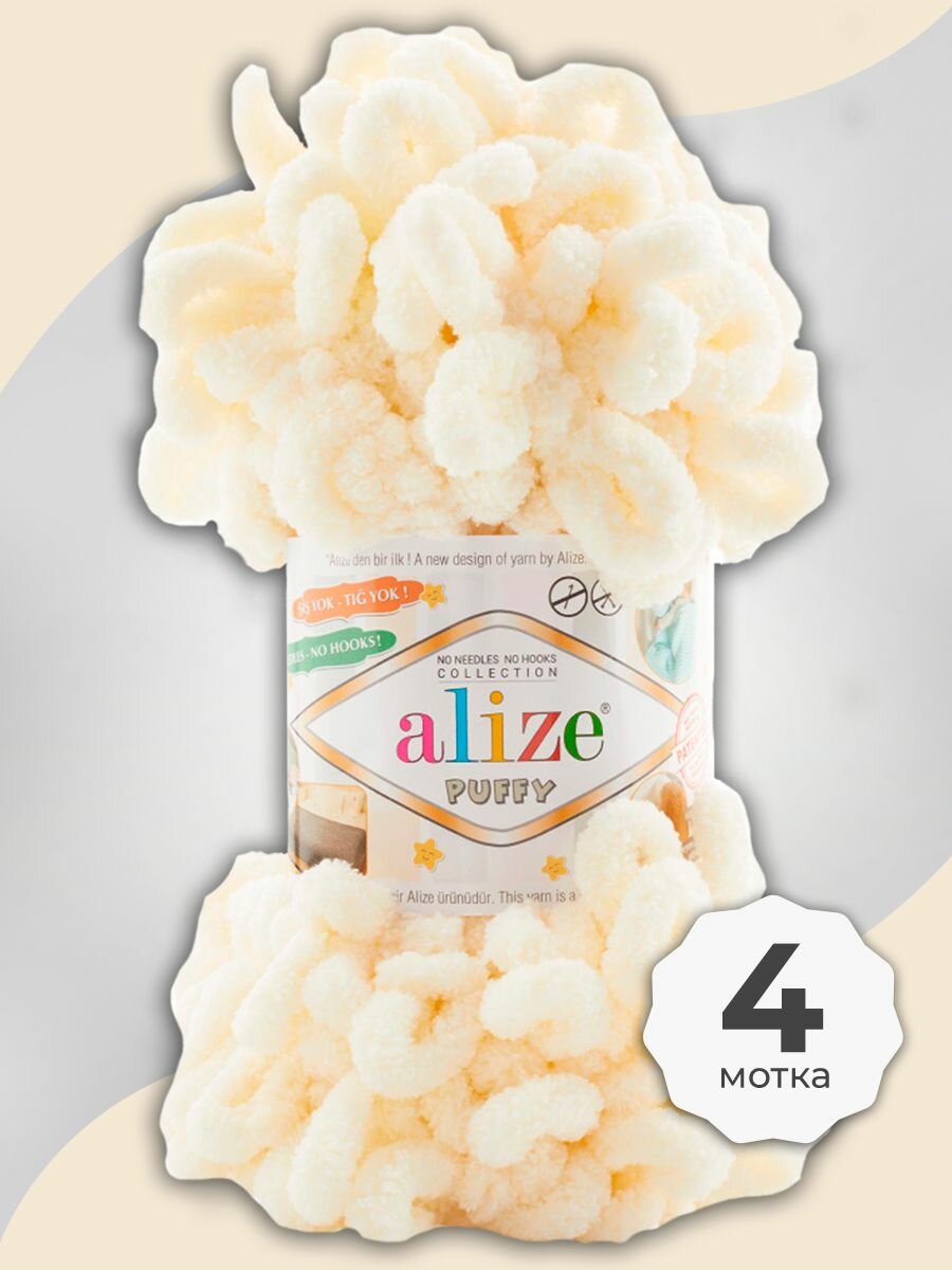 Пряжа для вязания Alize Puffy с готовыми петлями, цвет 01 кремовый, 100 г / 9 м, 4 мотка
