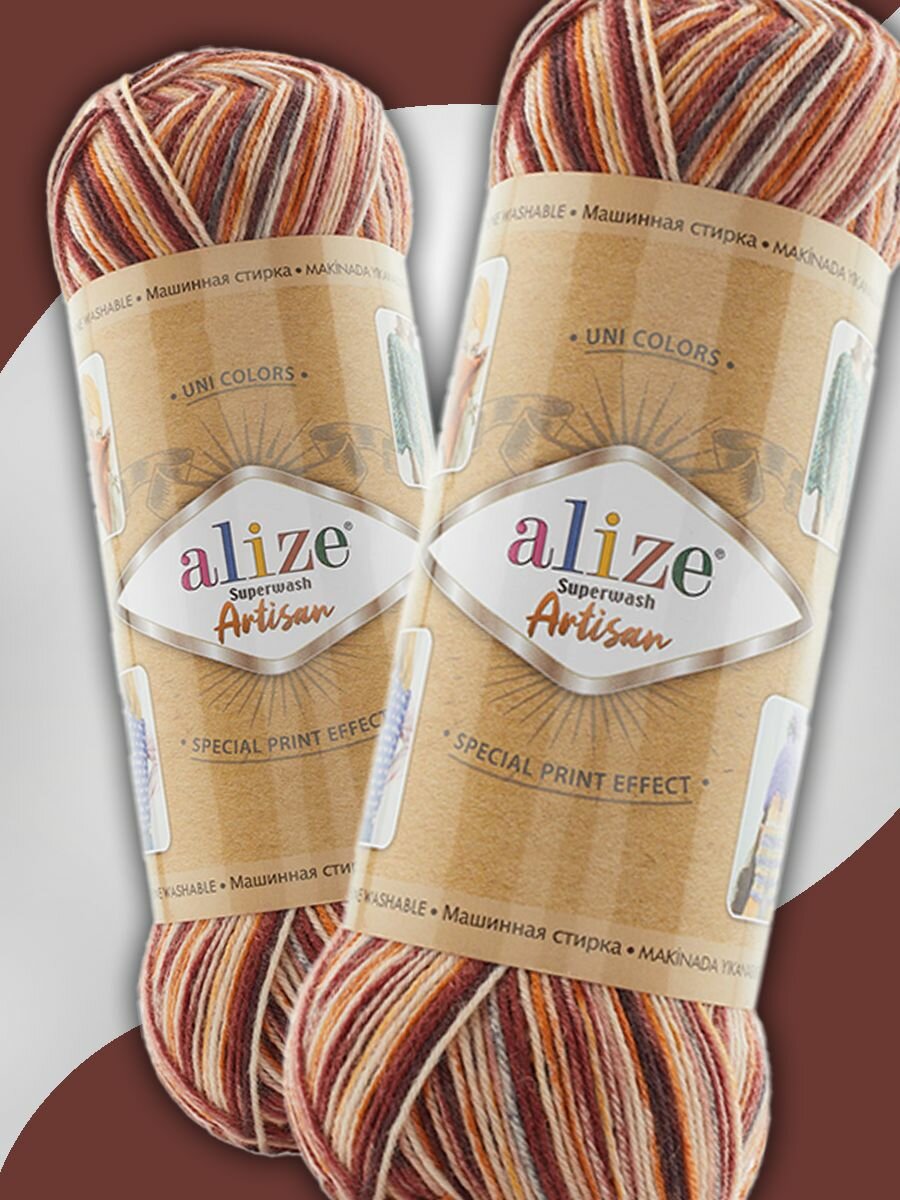 Пряжа для вязания Alize Superwash Artisan цвет 9015 меланж, 100 г / 420 м, 2 мотка