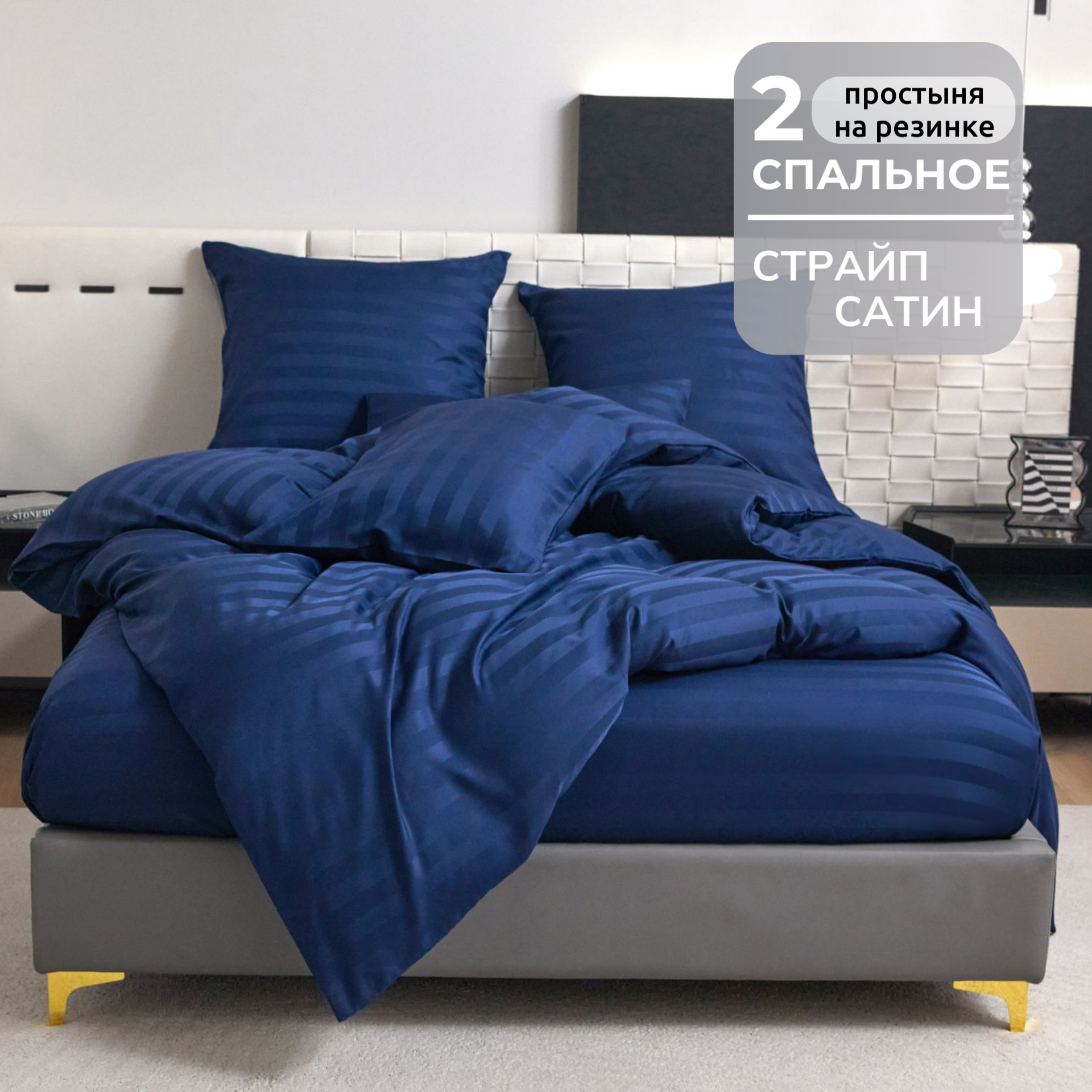 Постельное белье 2 спальное CandiesMency простынь на резинке 160х200+25 синий