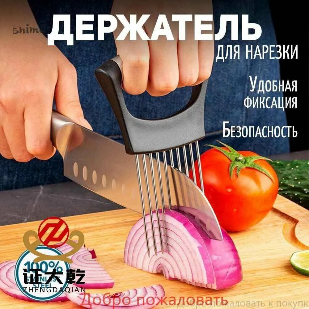 Плододержатель