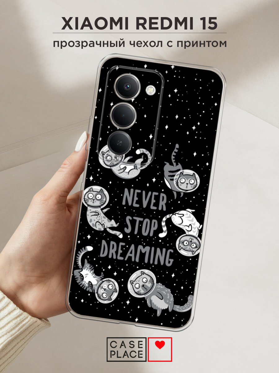 Чехол на Xiaomi Redmi 15 / Сяоми Редми 15 с принтом Never stop dreaming