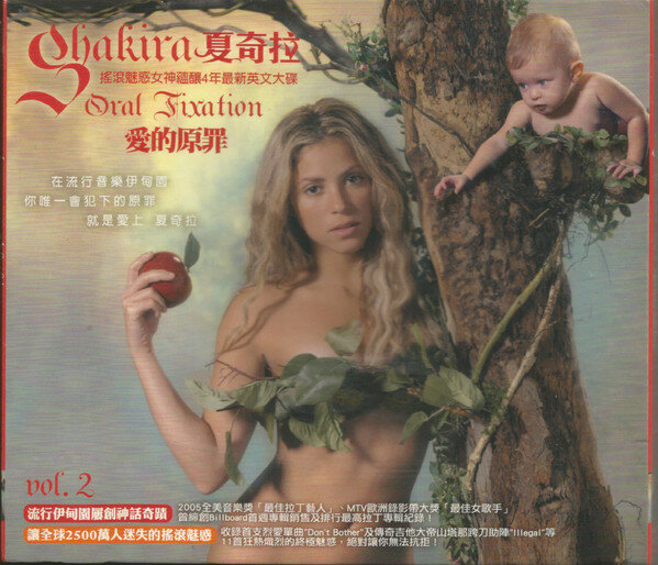 Диск Shakira - Oral Fixation Vol. 2 (1 CD)