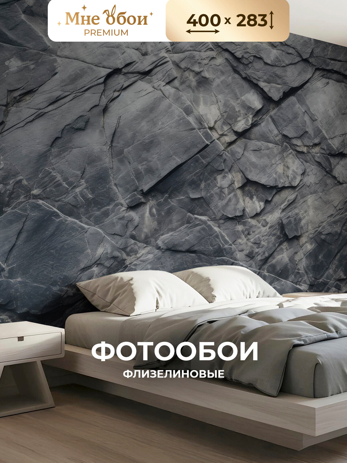 Фотообои на стену флизелиновые 3d для спальни и гостиной, на кухню 400х283 мрамор, скала, бетон