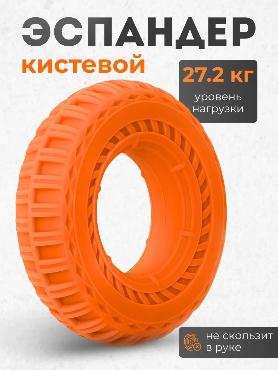 Кистевой эспандер Спорт Маркет, для рук, нагрузка до 27 кг, 60 bl