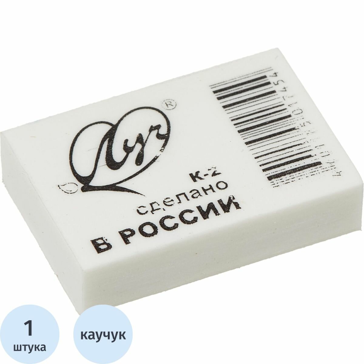 Ластик Луч Классика К2 (термопластичная резина, прямоугольный, 31x22x8мм) (31С 1988-08), 1шт.