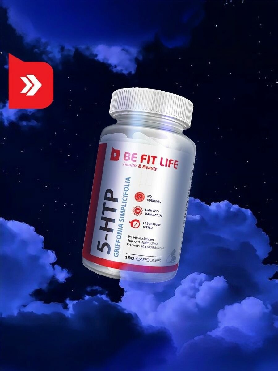 Аминокислота BEFITLIFE 5-HTP (50MG/180CAPS)