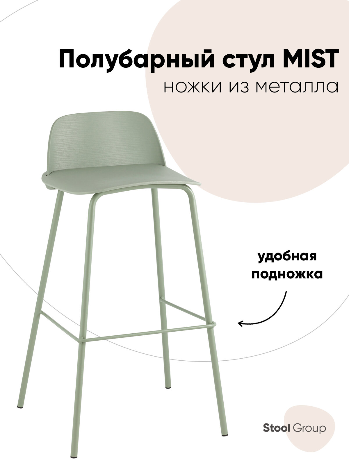 Стул полубарный Mist, металл/пластик, нагрузка до 120кг, серо-зеленый
