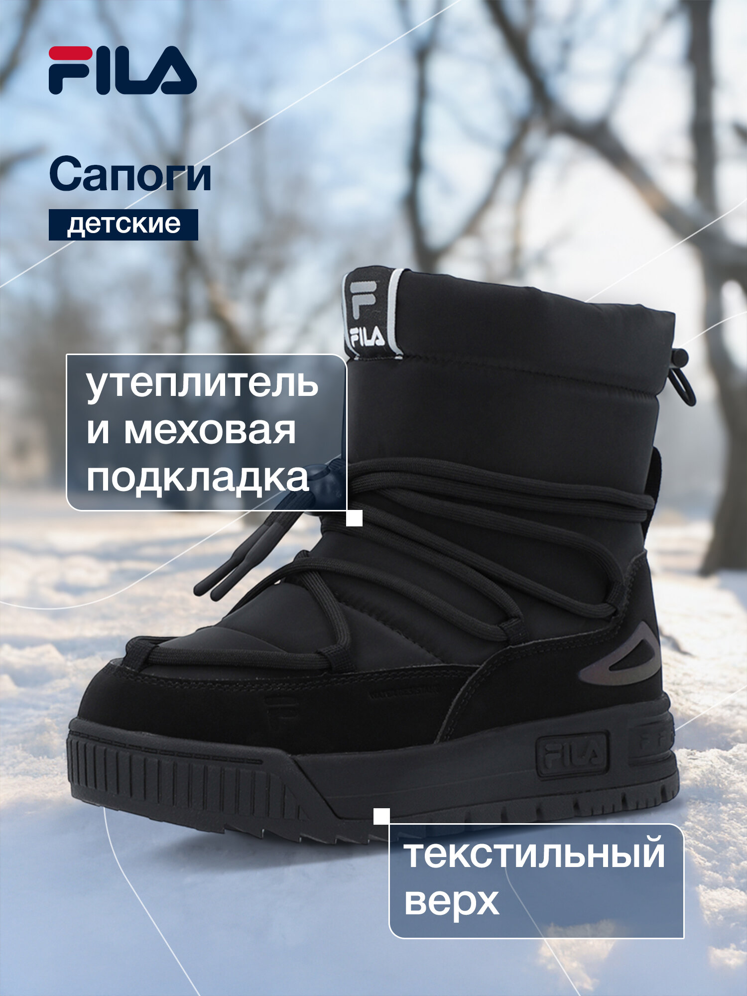 Дутики FIL PUFF G 