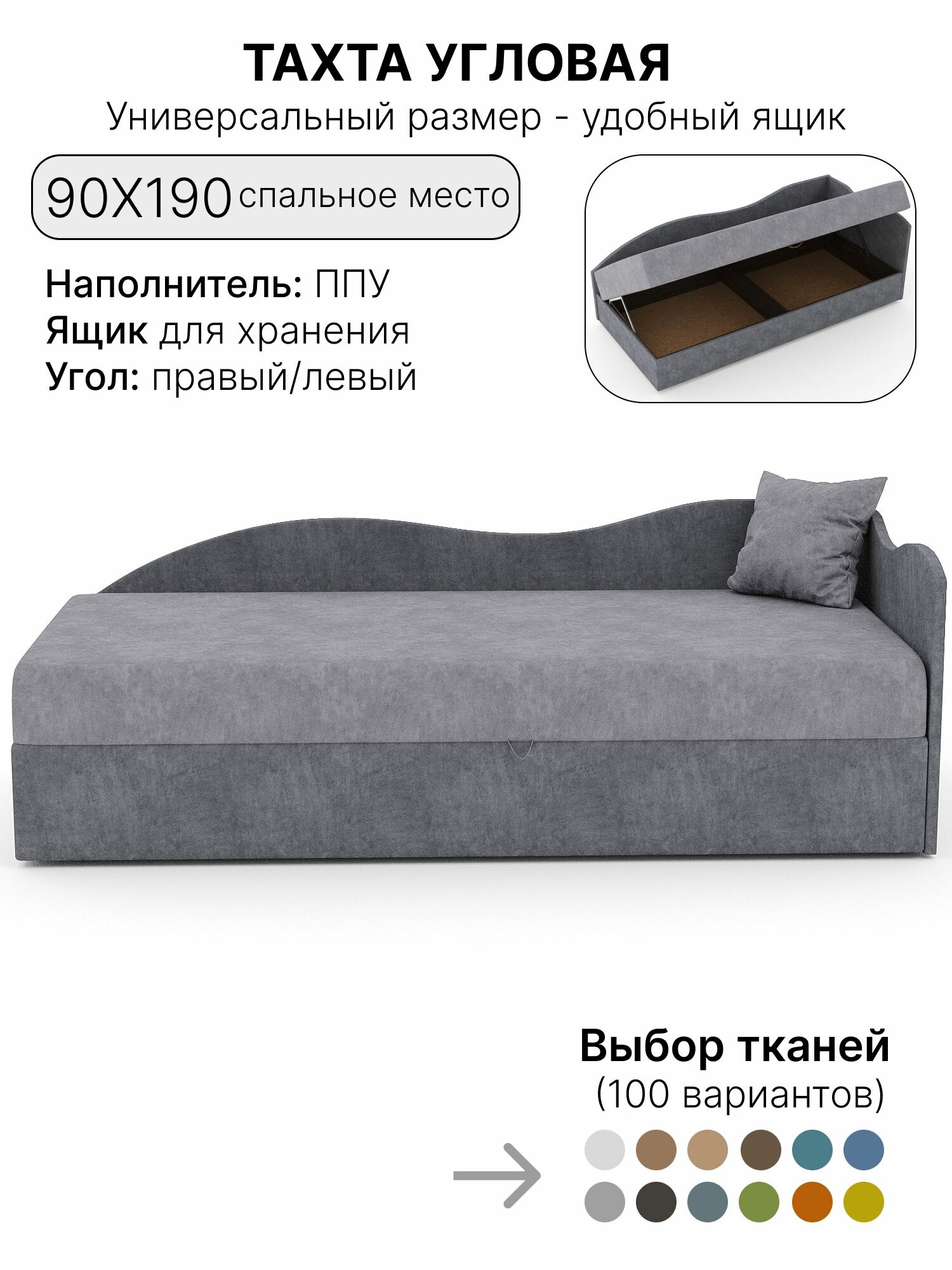 Кровать угловая Мария Люкс 90х190 см, тахта с ящиком, ППУ, велюр серый/тёмно-серый RS 25+26