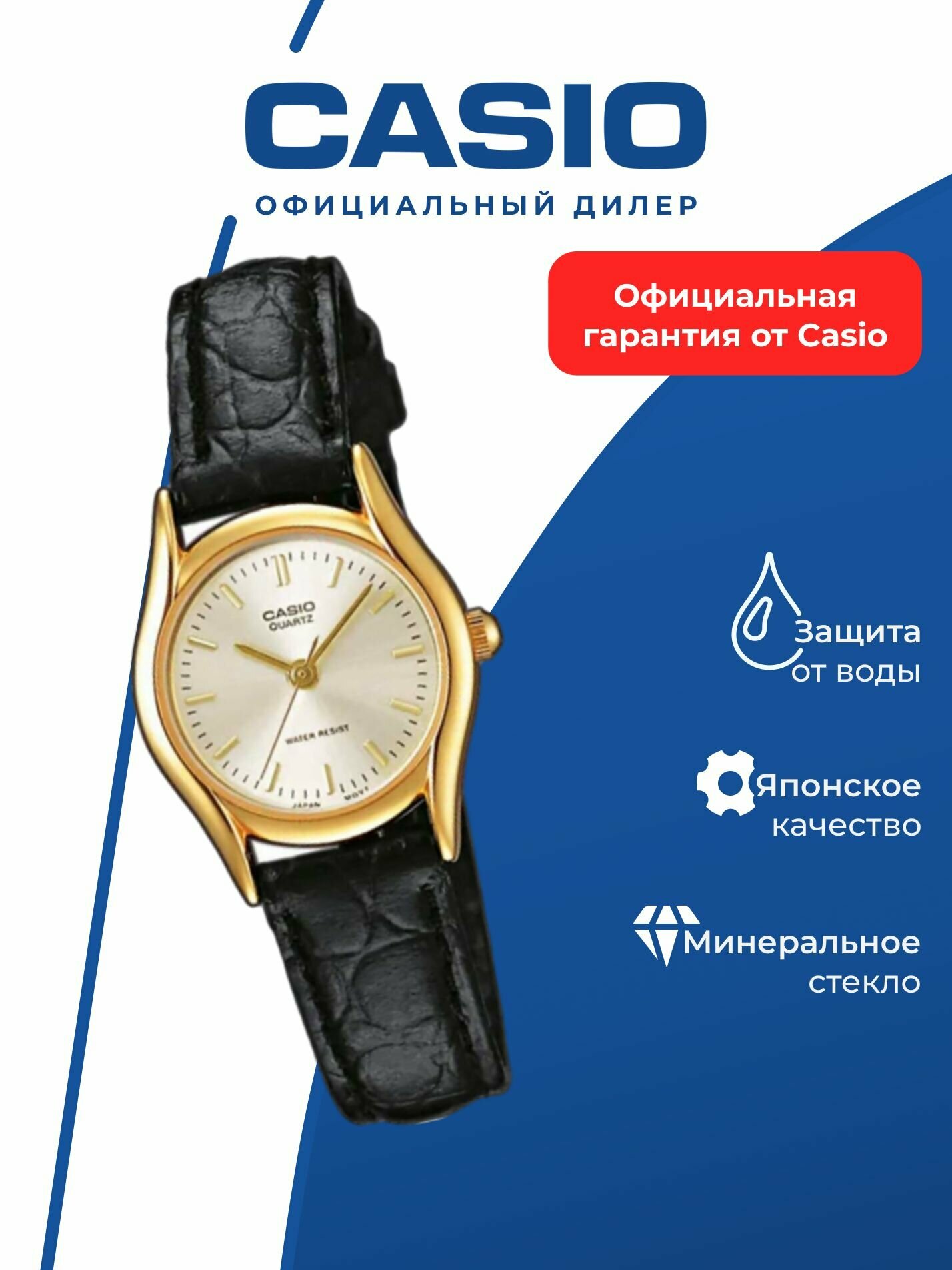 Наручные часы