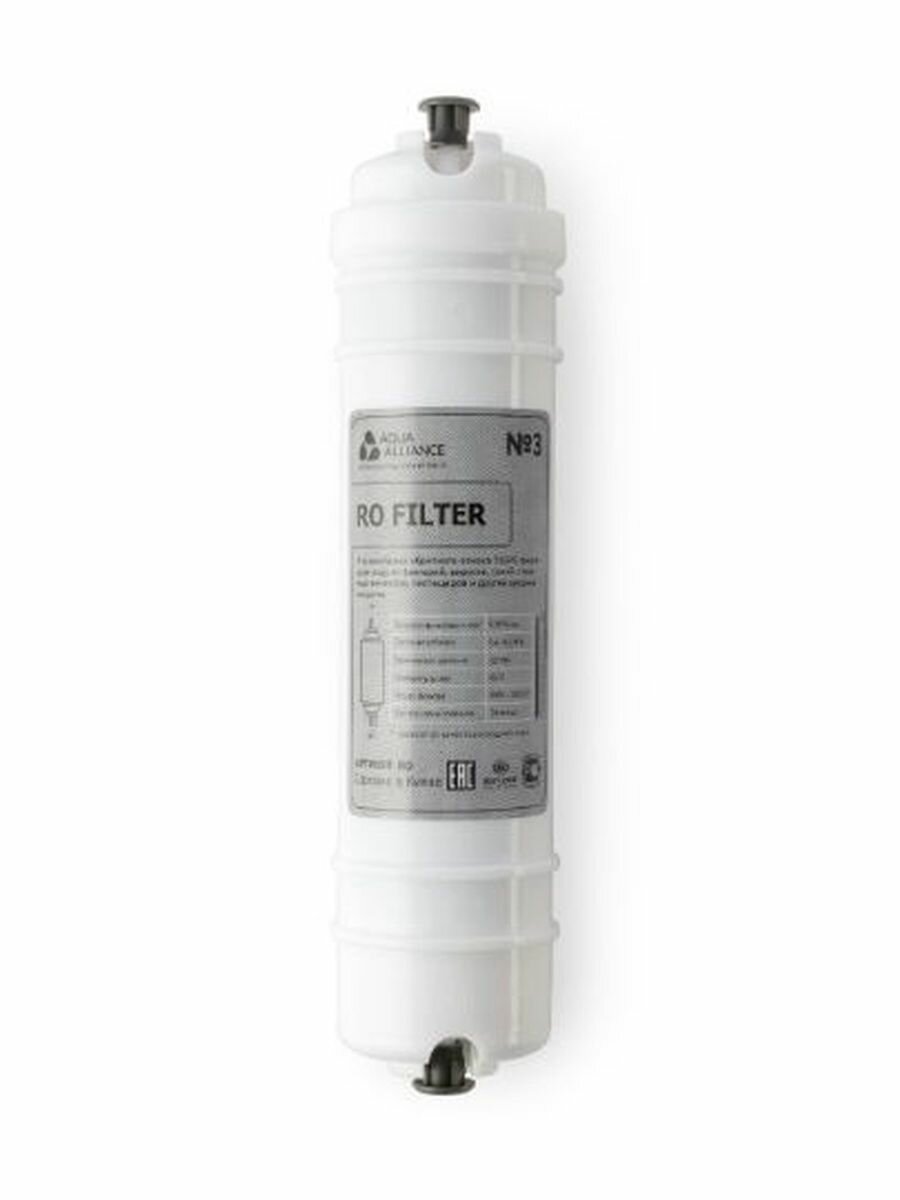 Фильтр Aquaalliance RO, 10", I тип к мод. LD-AEL-51s RO