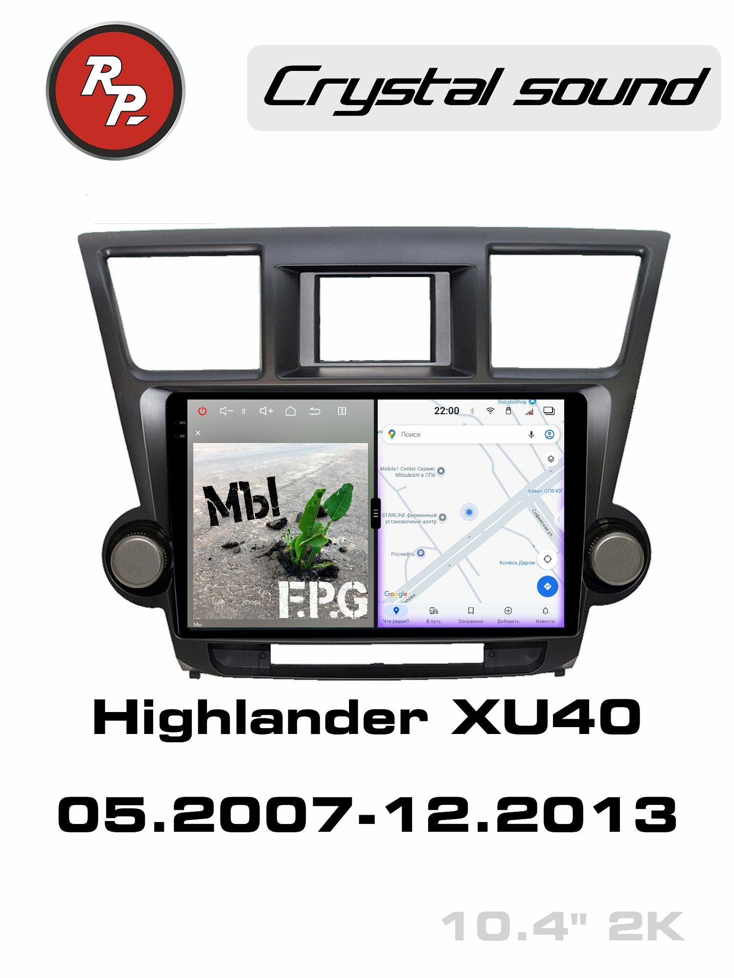 Автомагнитола RedPower 85035 4/64 Гб для Toyota Highlander 2-поколение XU40 (08.2010-12.2013)