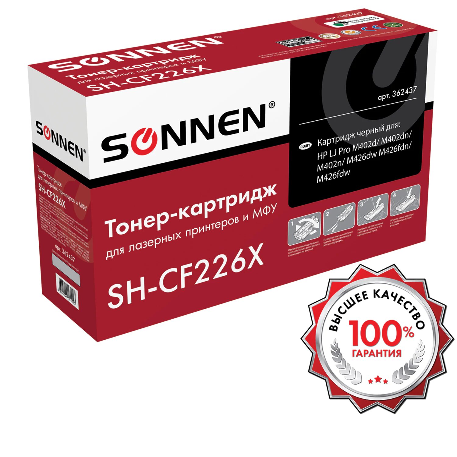 Картридж лазерный SONNEN (SH-CF226X) для HP LJ Pro M402d/dn/n/M426dw/fdn/fdw, высшее качество, ресурс 9000 стр, 362437