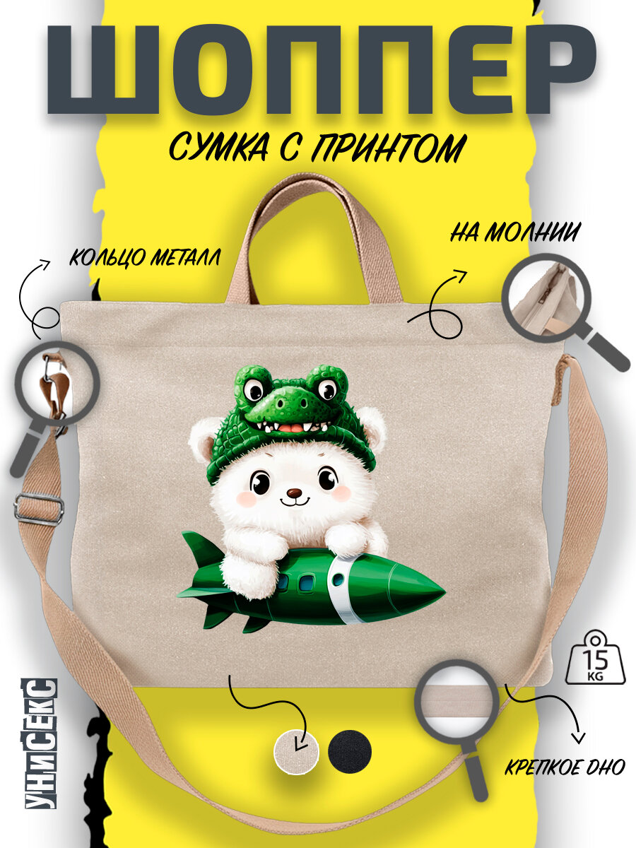 Сумка  шоппер y2k через плечо медведь с ракетой