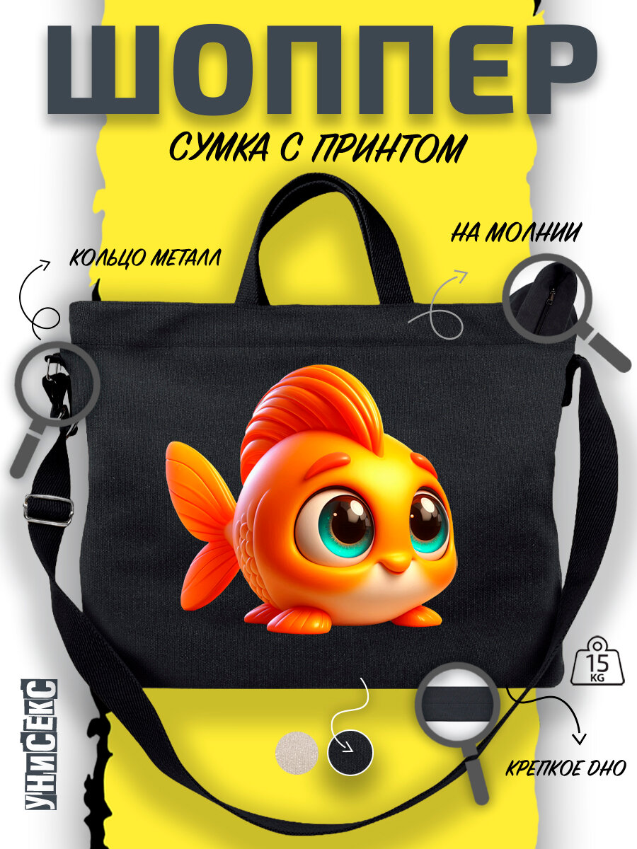 Сумка  шоппер y2k через плечо рыбка