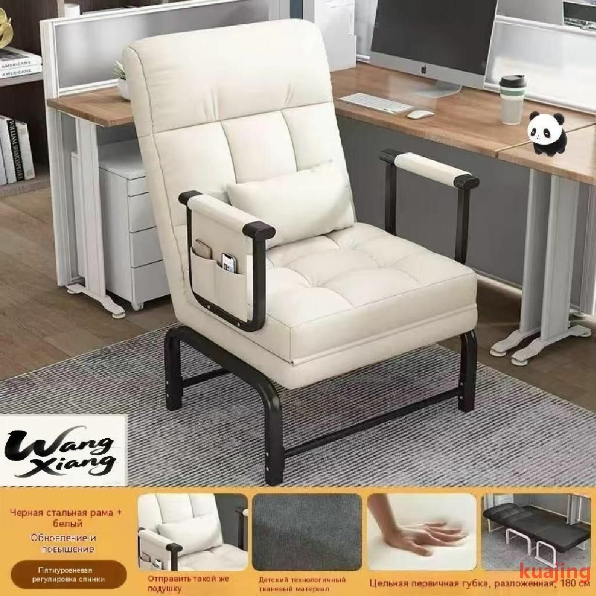 Кресло-кровать