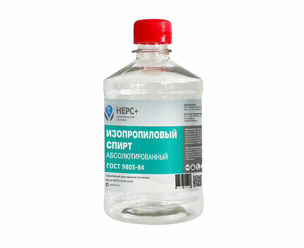Спирт изопропиловый абсолютированный 0,5 л. 99.7% ГОСТ 9805-84 нерс+ 800006