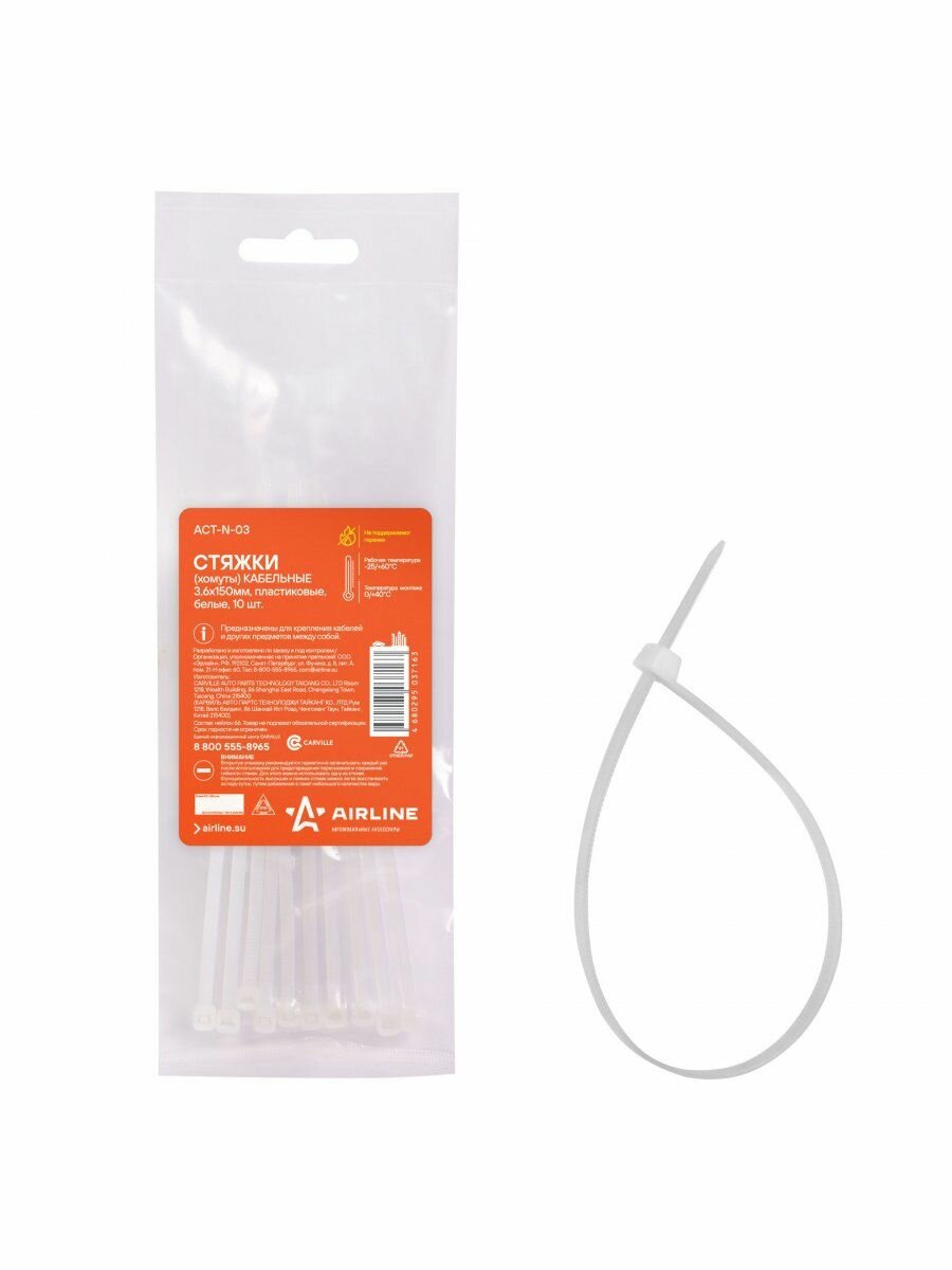 Стяжки (хомуты) кабельные 3,6x150 мм, 10 шт. AIRLINE ACTN03