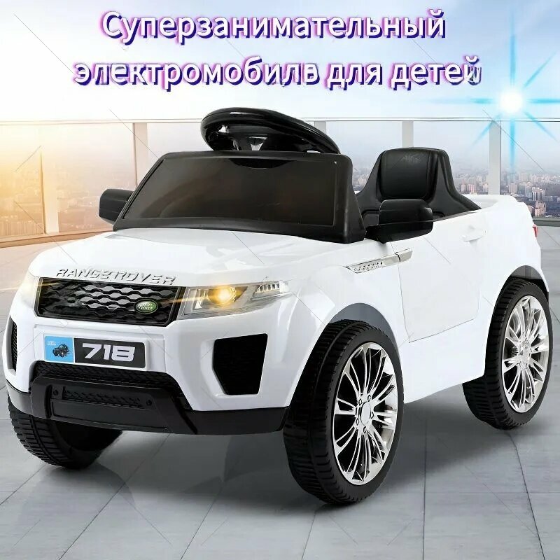 Электромобиль Land Rover "Детский", белый, для улицы и помещения, от 1 года, 88х46х43 см