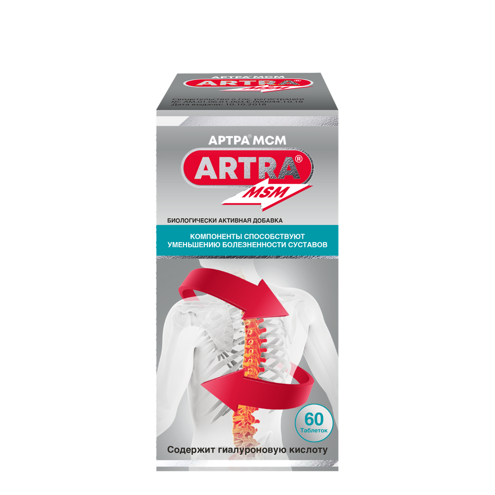 Артра МСМ