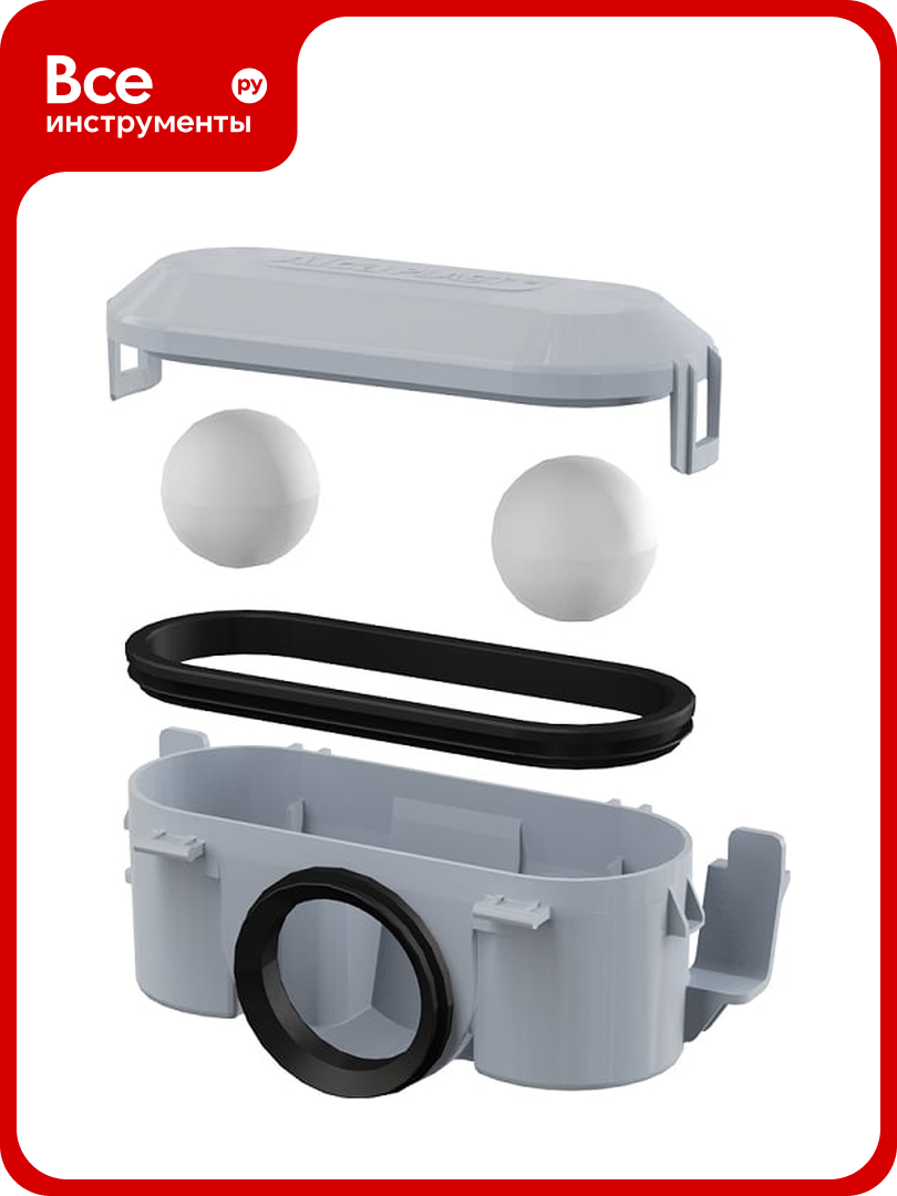 Гидрозатвор для пластикового желоба Alcadrain p065-nd 00040141