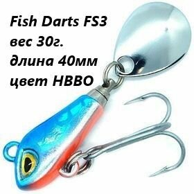 Джиг-спиннер Kosadaka Fish Darts FS3 30г, 40мм, цв. HBBO