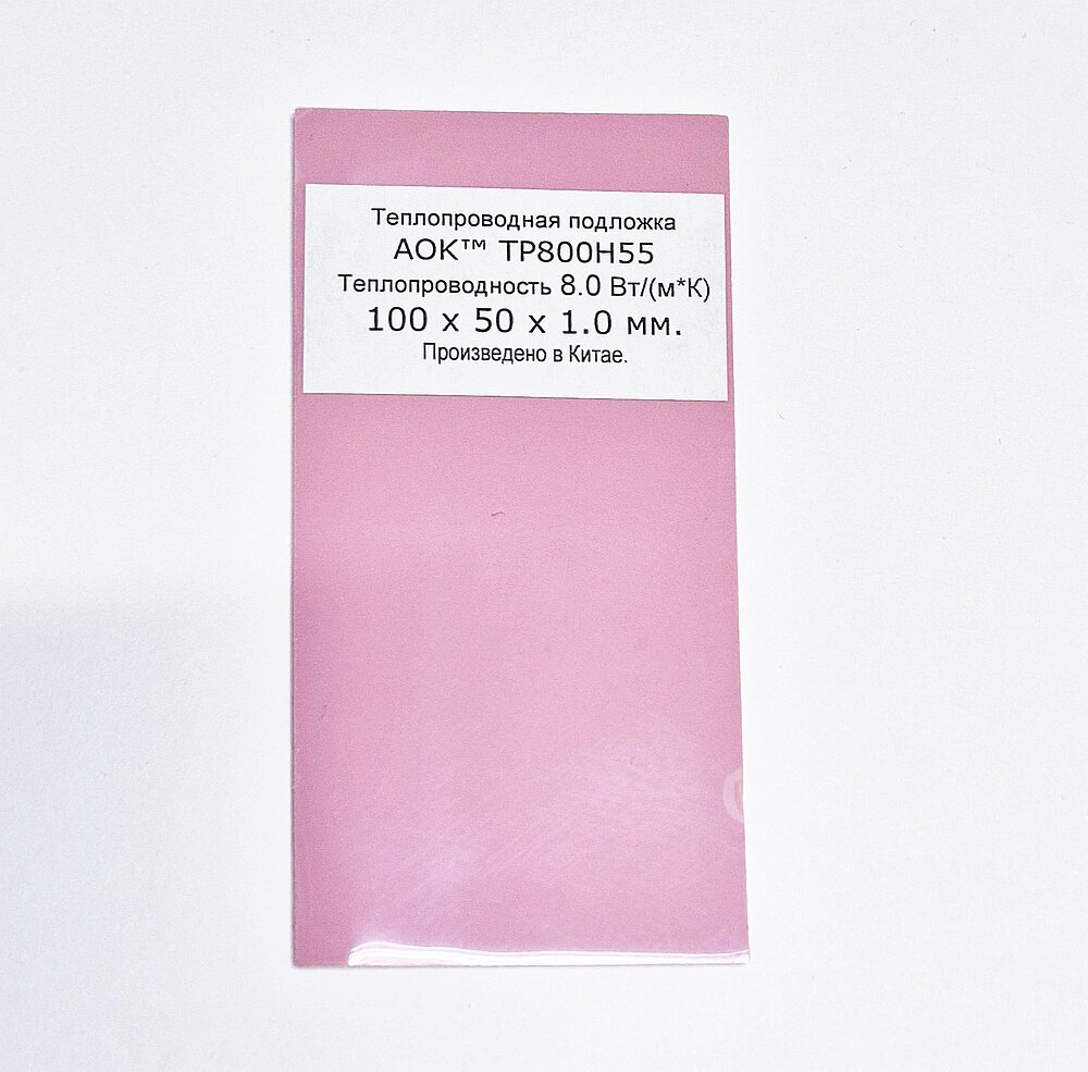 Термопрокладка CoolerA 100x50x1.0mm AOK TP800H55 (8.0 Вт/м*К) Мягкая