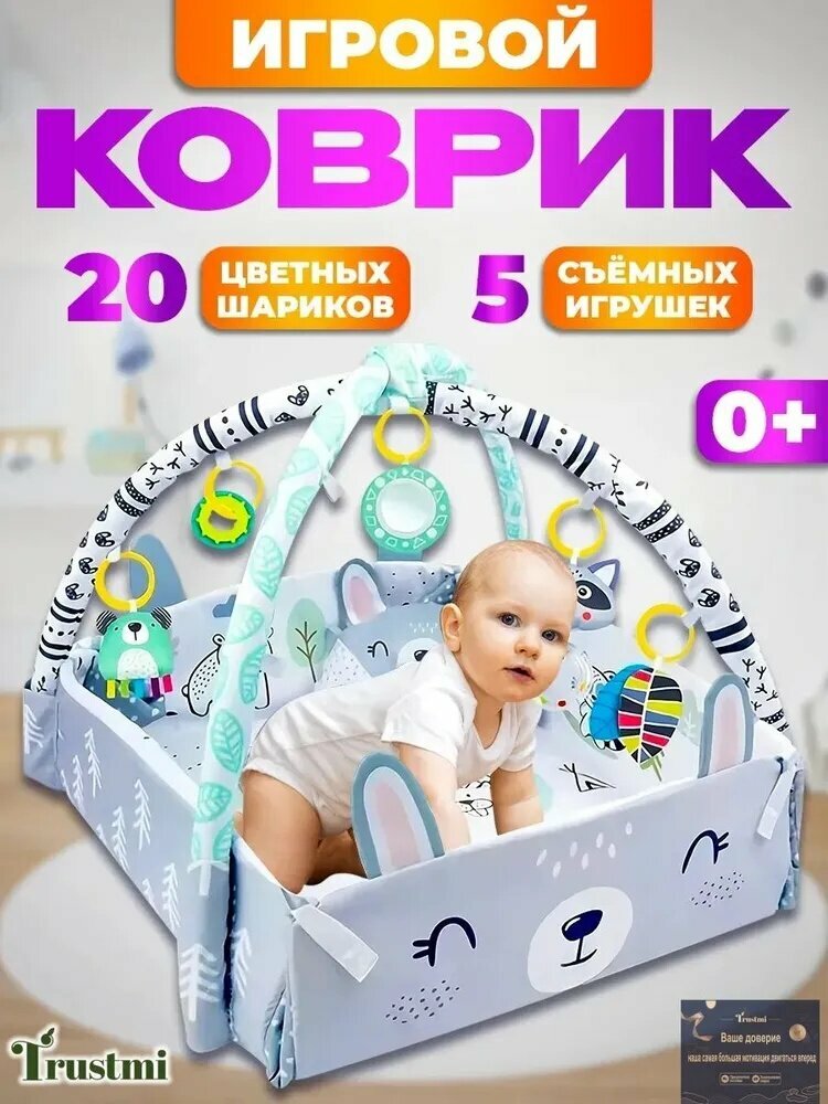 Развивающий игровой коврик для новорожденного с дугами и игрушками, детский коврик с игрушками для малышей