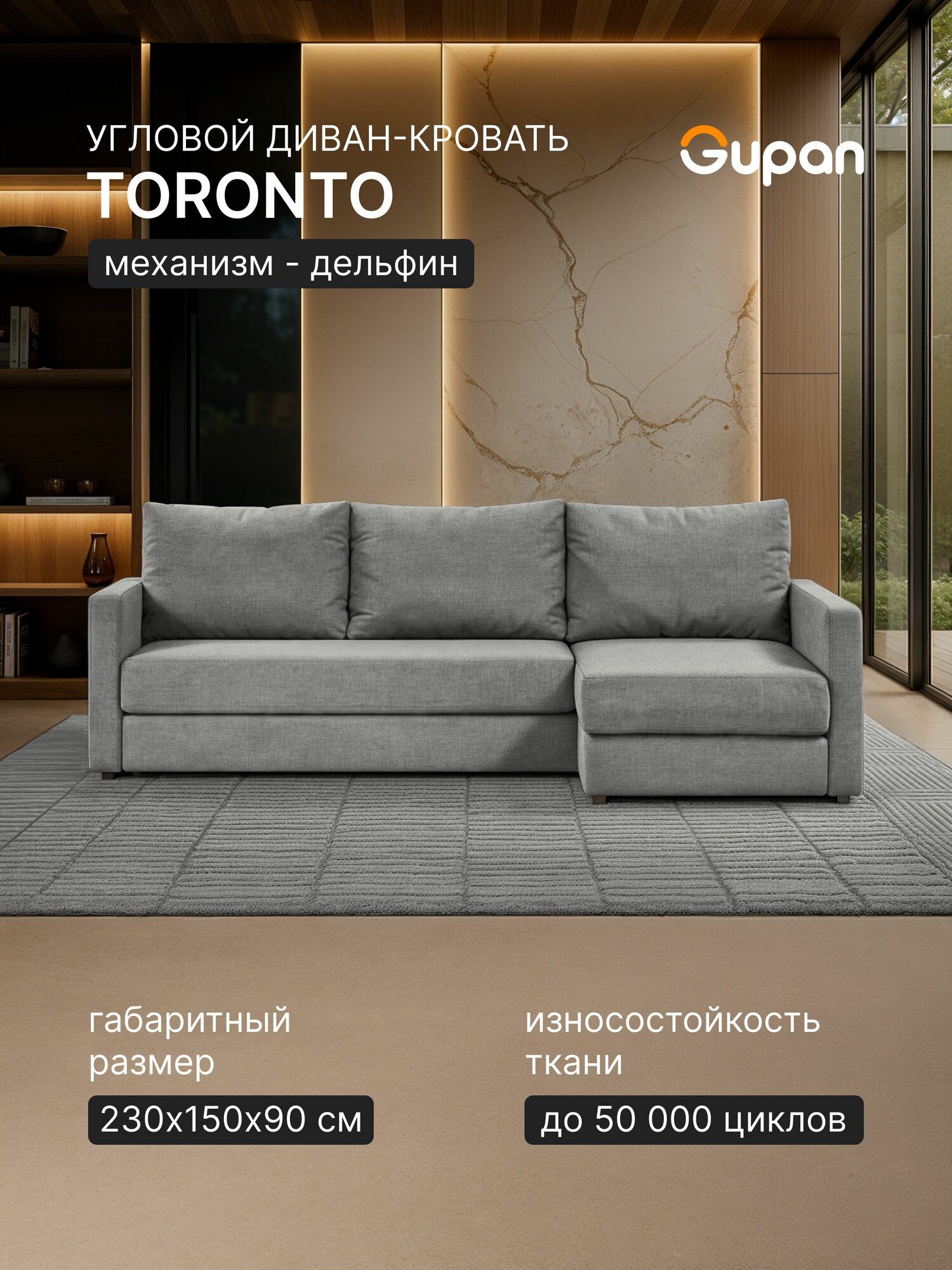 Диван угловой Gupan Торонто / Кельн / Дуглас Велюр Bingo Gray, раскладной, механизм дельфин, беспружинный, с ящиком для белья