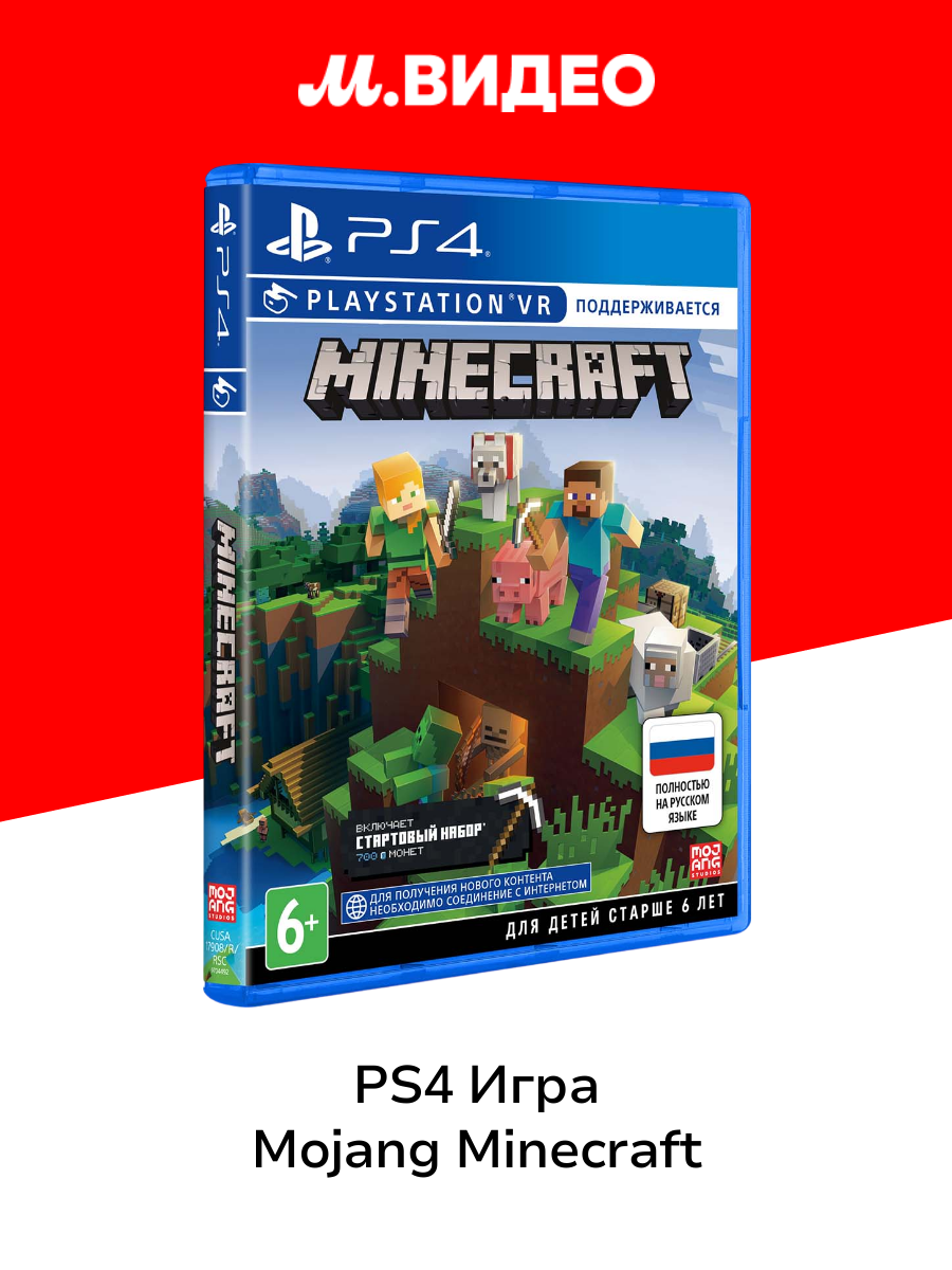 PS4 игра Mojang Minecraft