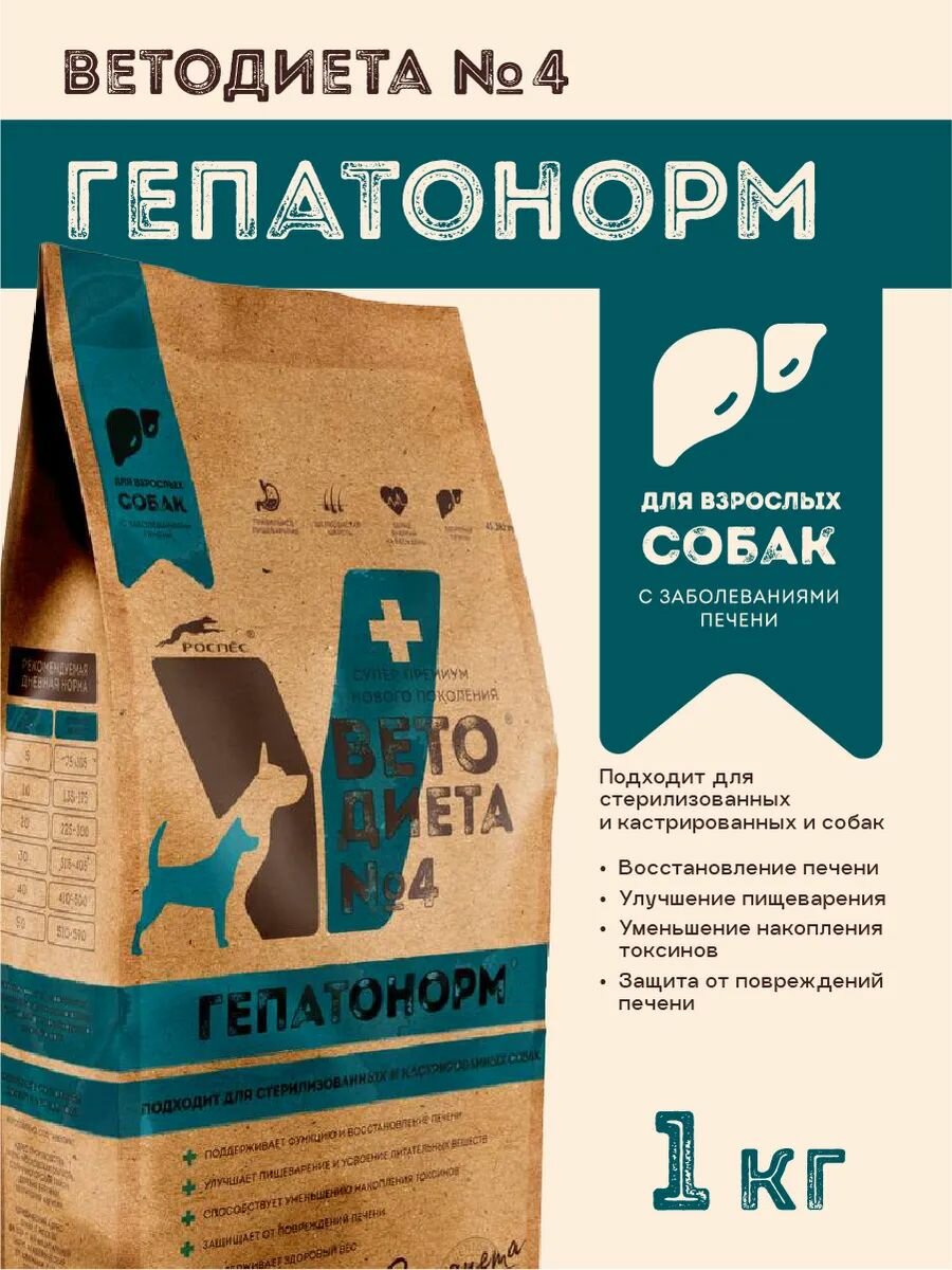 Ветеринарная диета для собак с заболеваниями печени, ВетоДиета №4, 1кг