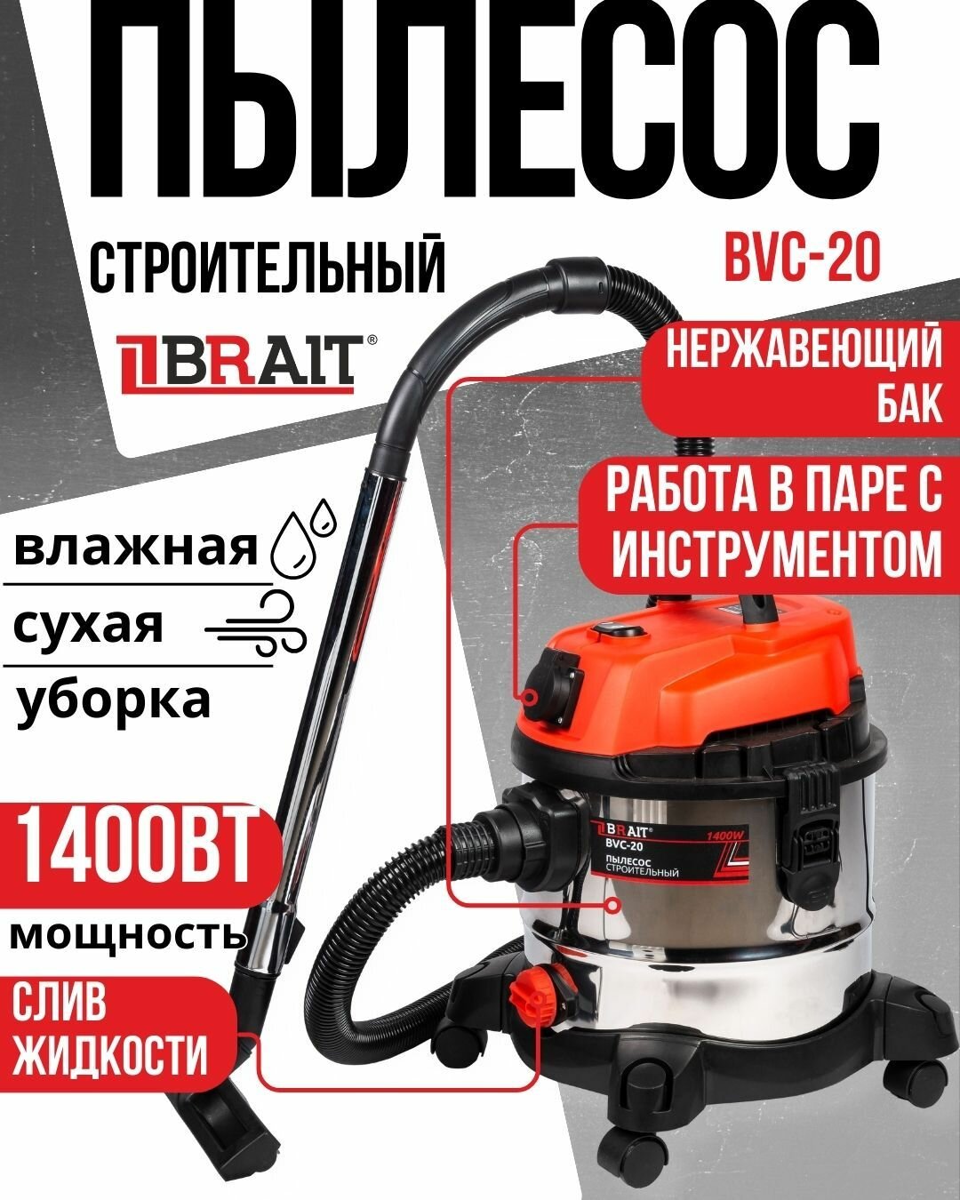 Строительный пылесосzx