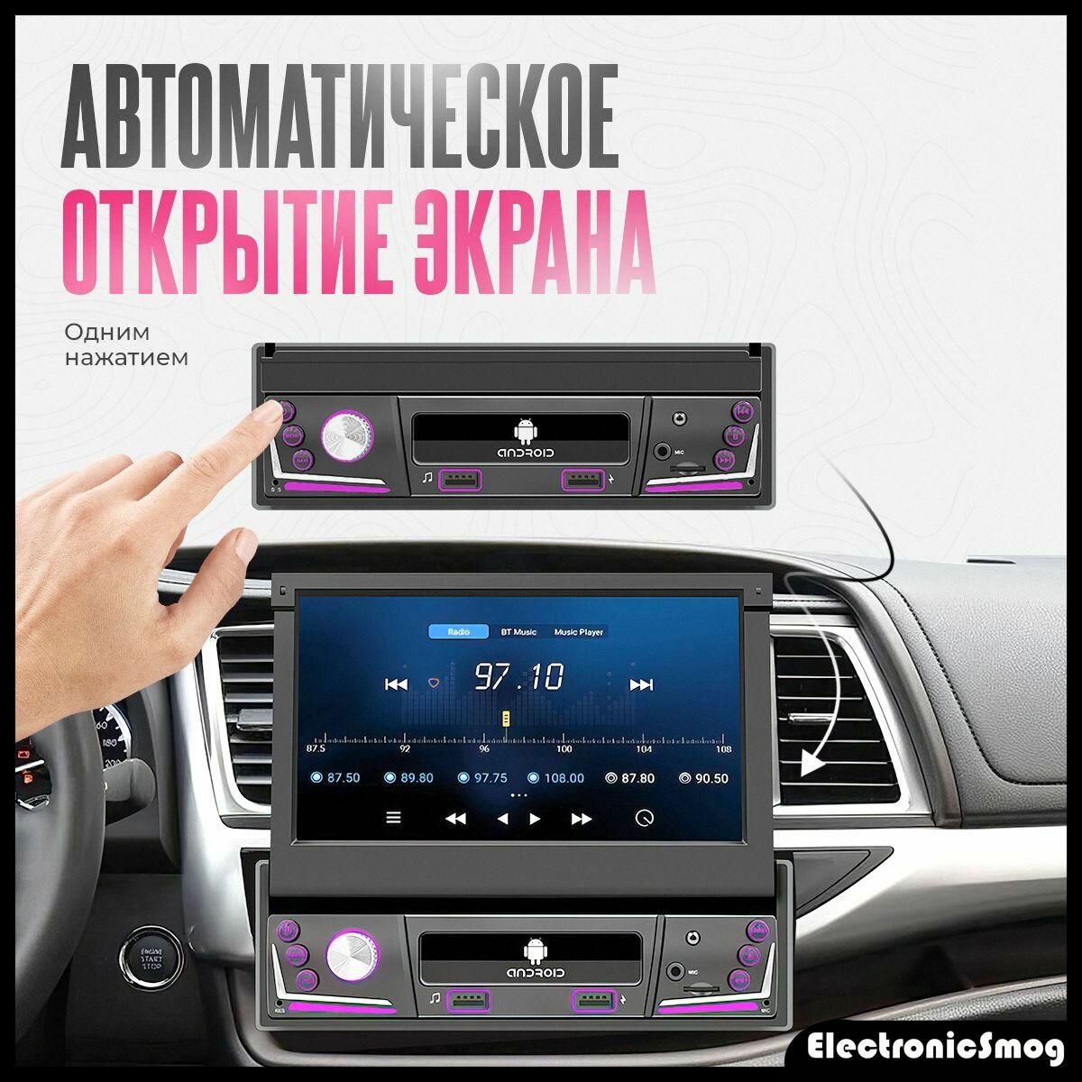 Автомагнитола — фото 1