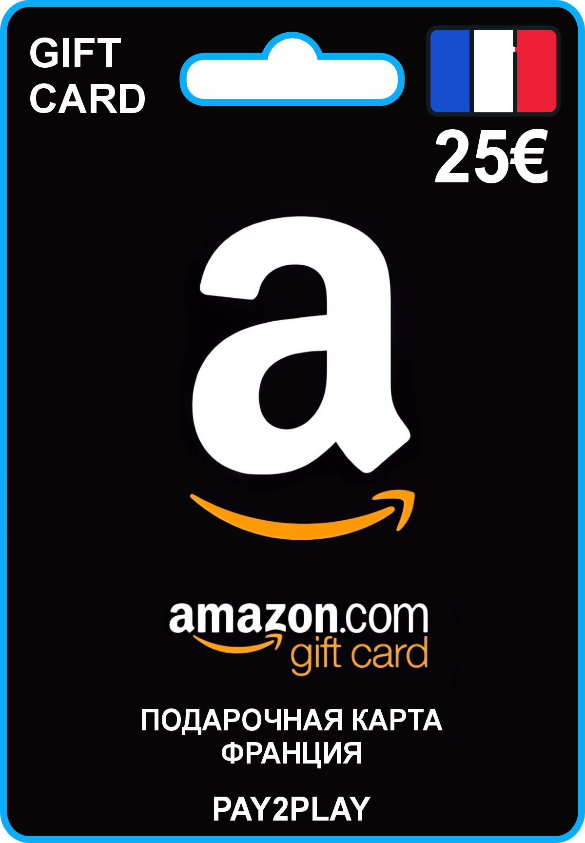 Подарочная карта AMAZON 25 EUR / Франция / Цифровой код, пополнение счета / AMAZON Gift Card