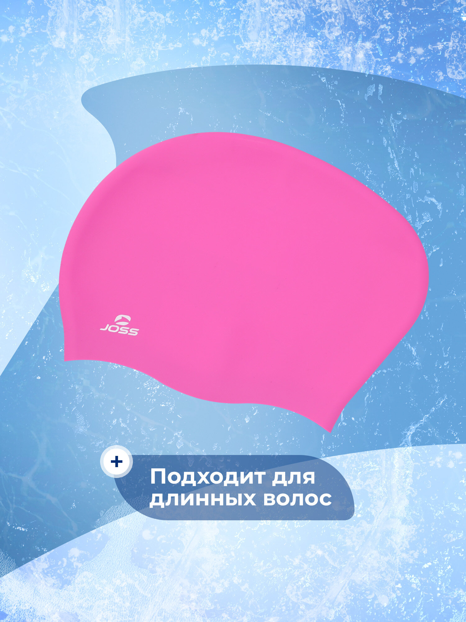 Шапочка для плавания для девочек Joss — фото 1