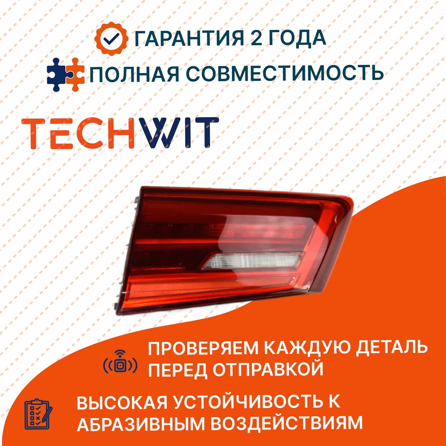 BMW 5 G30/G38 фонарь задний внутренний правый стоп сигнал 63217376474 БМВ 5 G30/G38 2016 TECHWIT