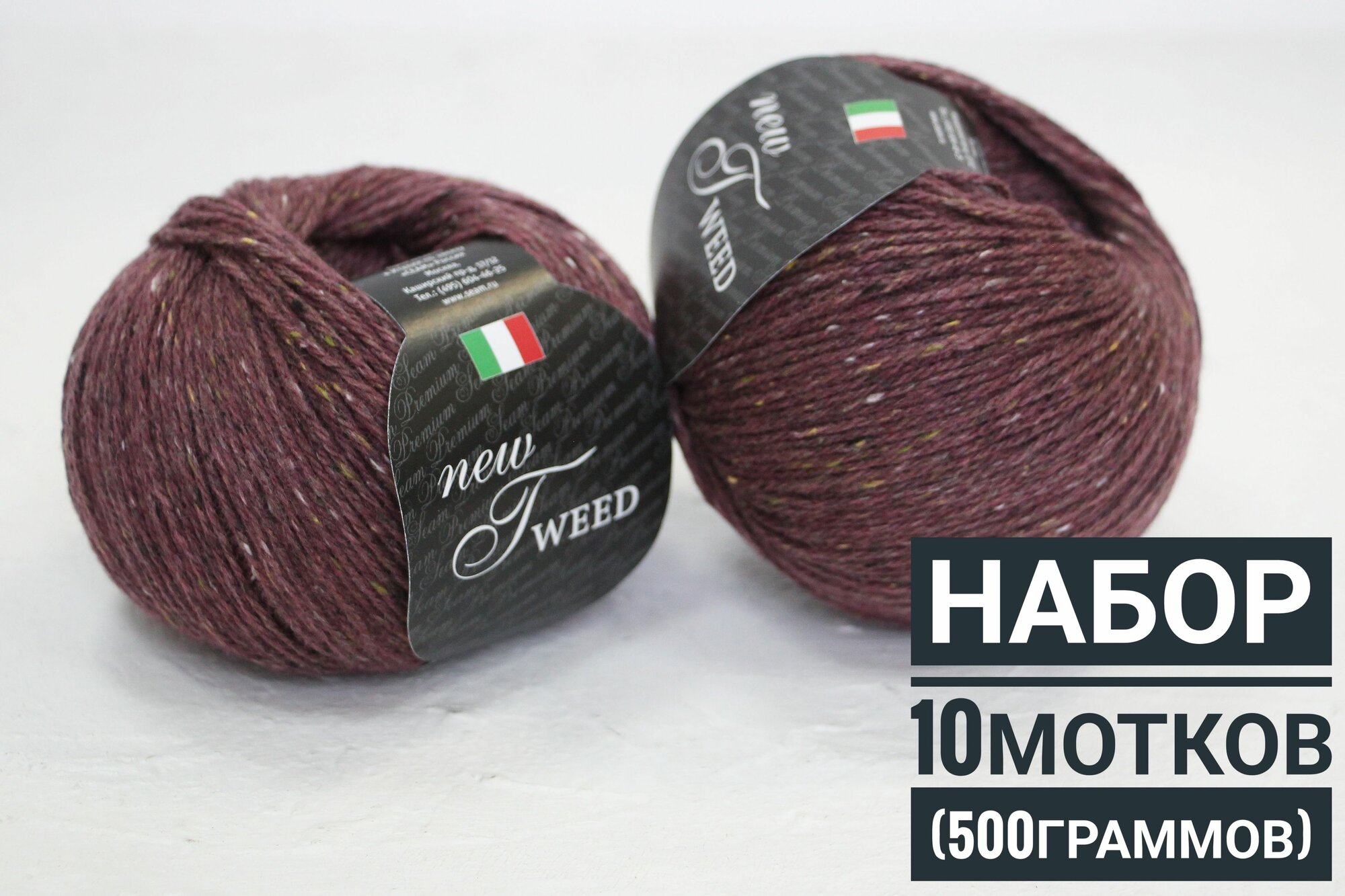 Твид нью (90% шерсть) 50гр*160м*10шт №128 какао