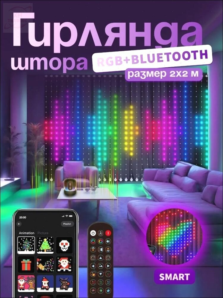 Электрогирлянда интерьерная Занавес Светодиодная 400 ламп, 2 м, 1 шт