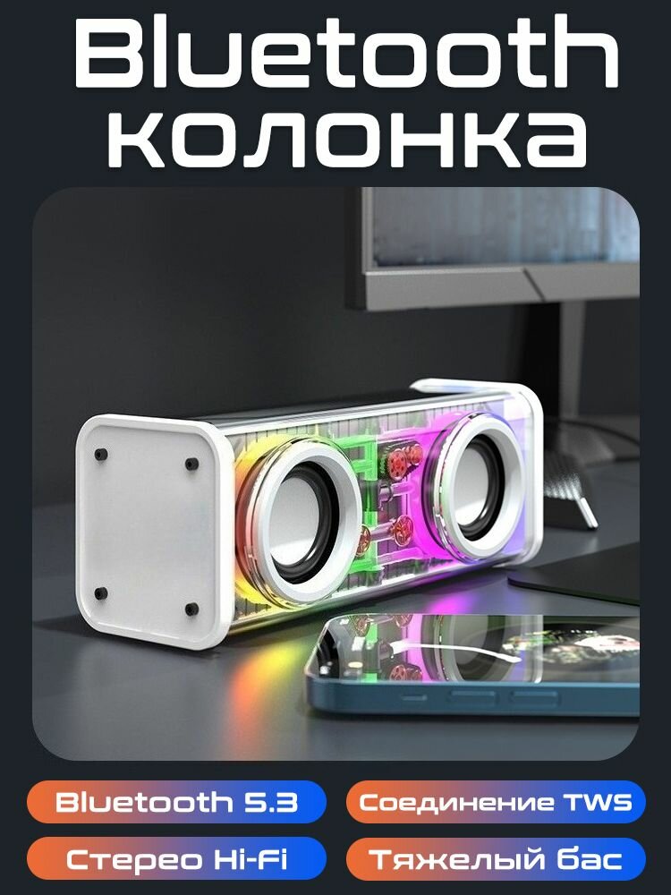 Портативная Bluetooth колонка в стиле МЕХ / киберпанк - Мощный бас, RGB-подсветка, для игр и стола