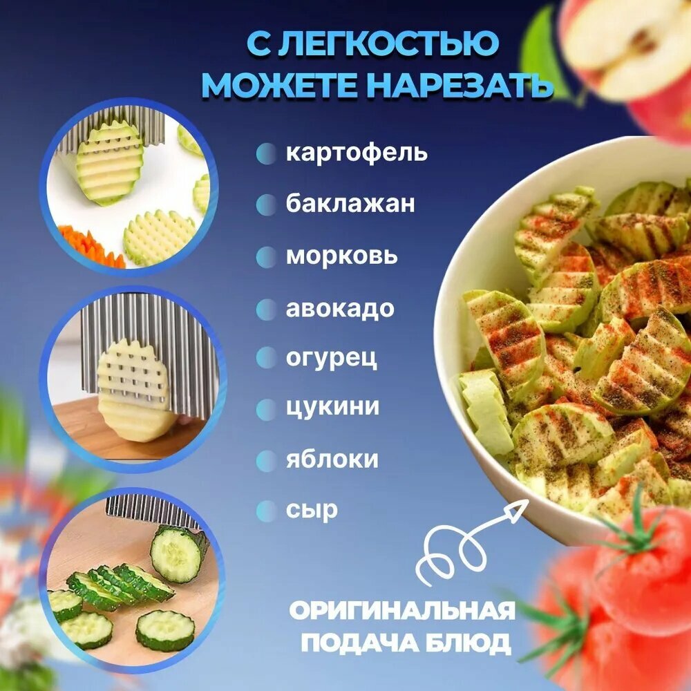 Фрукто-овощерезка — фото 1