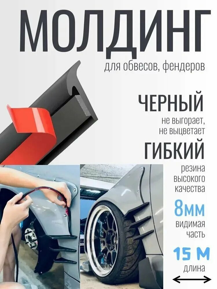 Накладка на бампер, 3 шт.