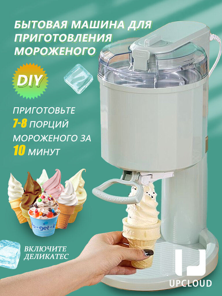 Мороженица