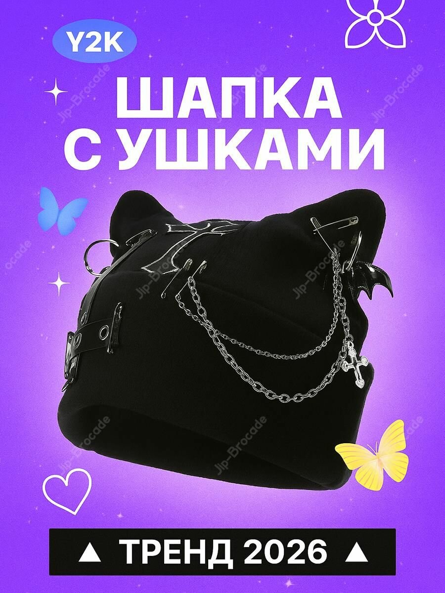 Шапка-бини Весна-лето 2026 для мужчин и женщин